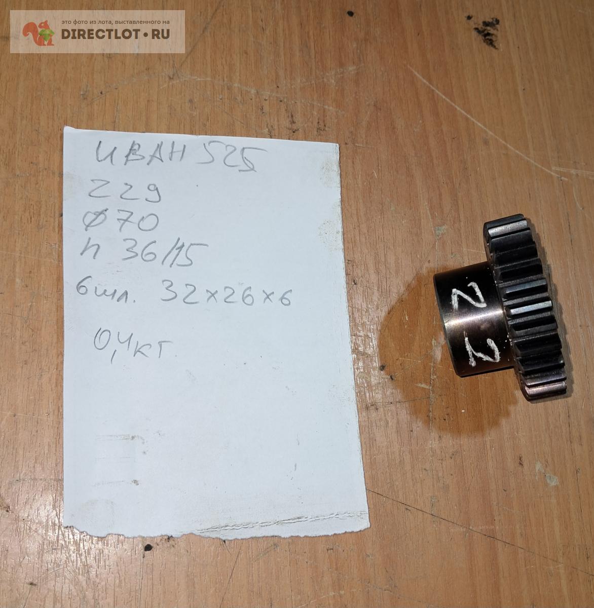 Шестерня Вала 2й оси 1к62 16к20 z29 шлиц 6мм купить в Саратове цена 2500 Р на DIRECTLOT.RU ...