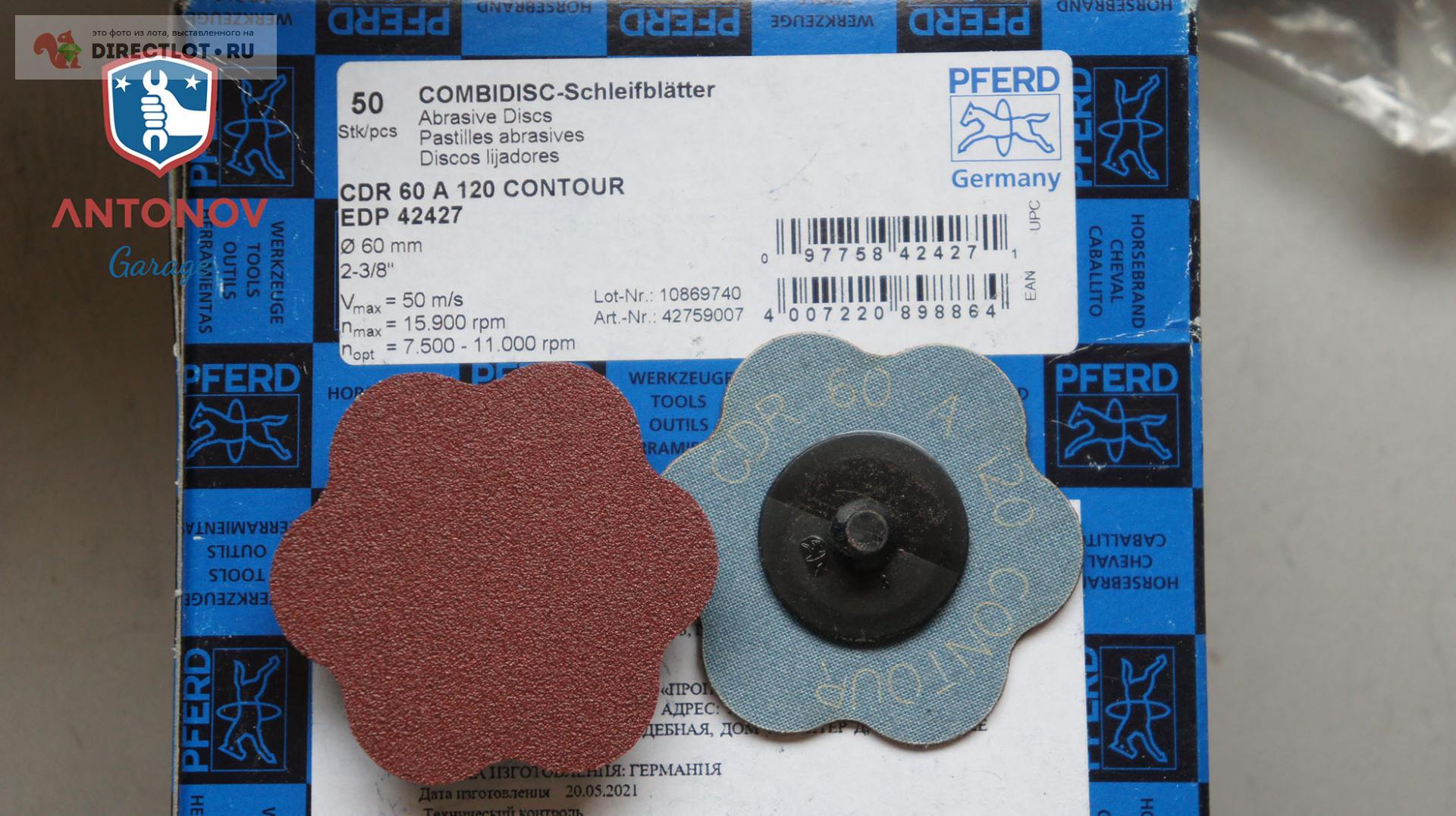 Шлифовальные диски CDR 60 A 120 Contour купить в Ярославле цена 75,00 Р ...