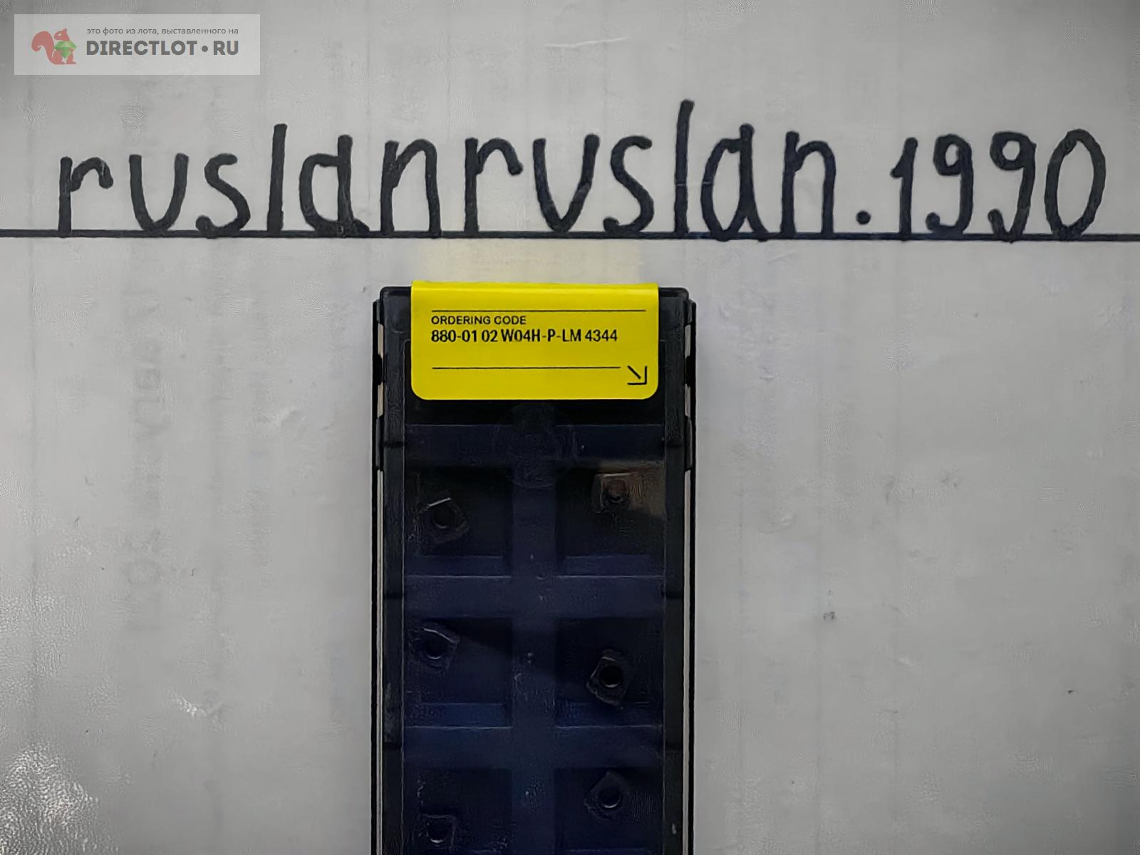 Пластина Твердосплавная 880-01 02 W04H-P-LM 4344 купить в Уфе цена 4800 ...