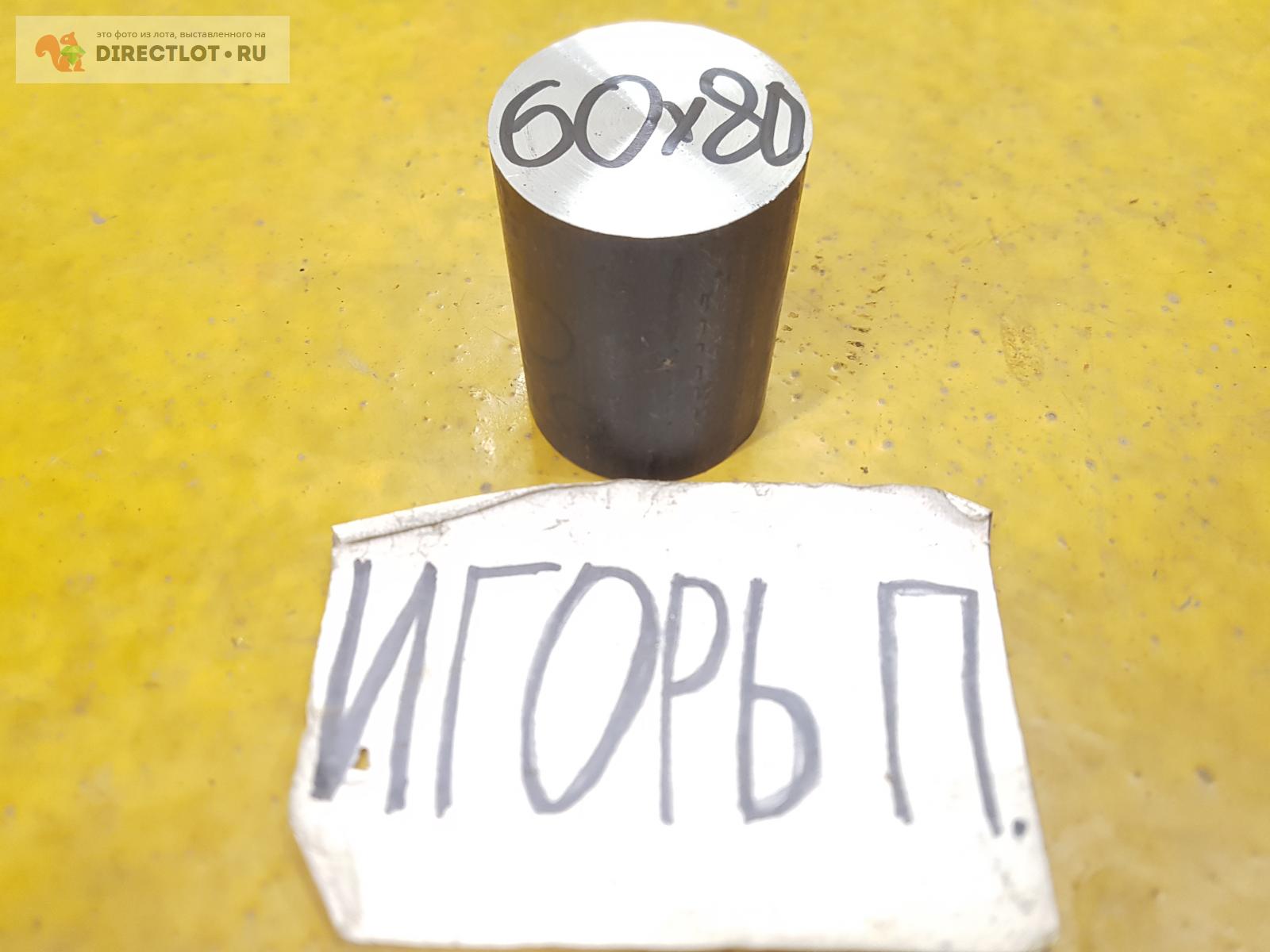 Сталь круг ( пруток, заготовка ) ф 60мм*L 80мм. МАРКА НЕИЗВЕСТНА ...