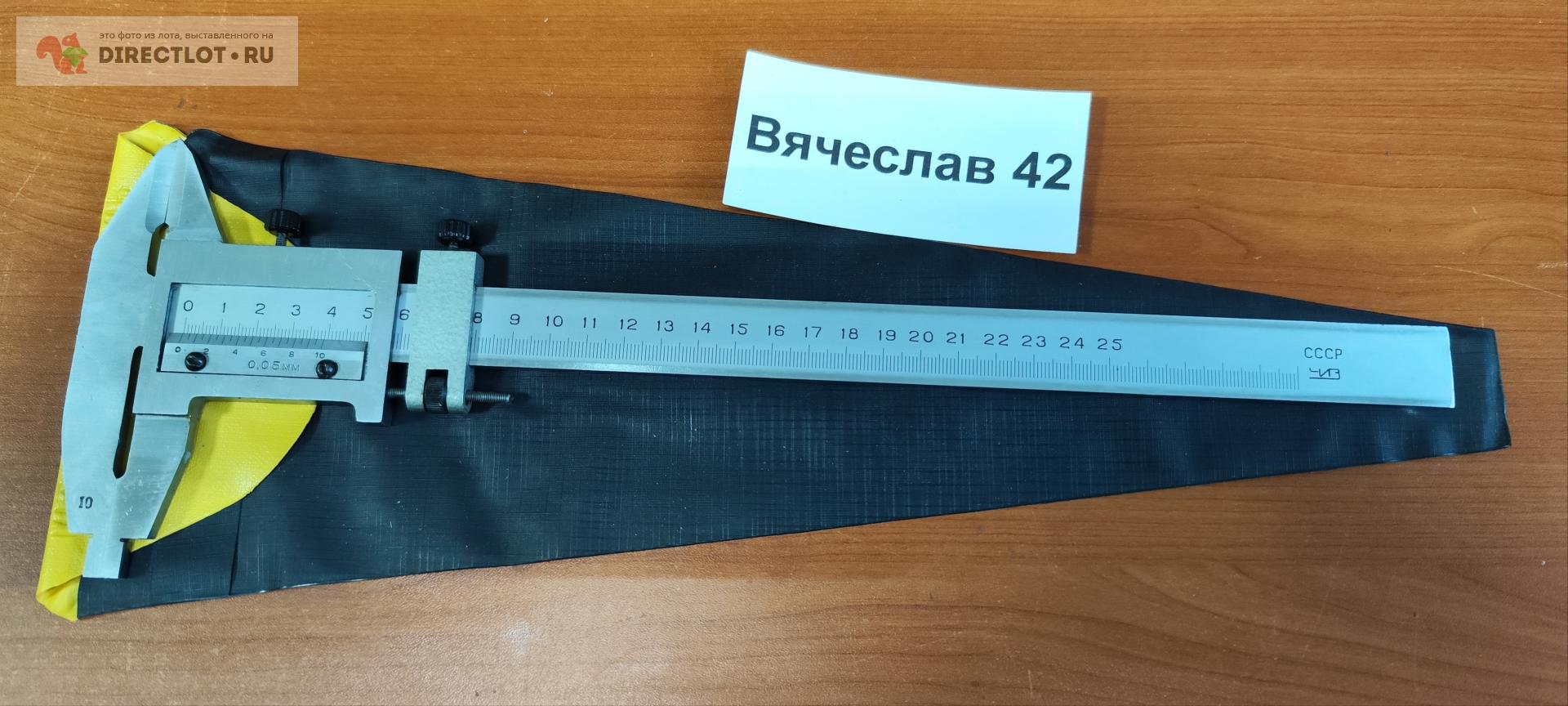 Штангенциркуль ШЦ-2-250-0,05 ЧИЗ. СССР купить в Кемерово цена 4000 Р на ...