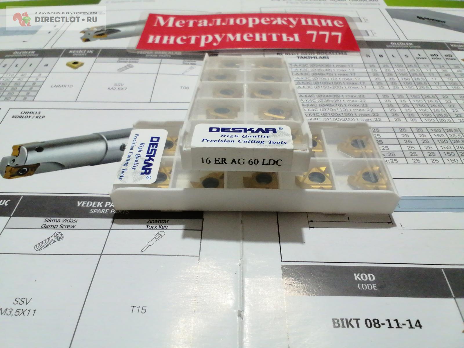 Пластина DESKAR 16ER AG60 LDC купить в Казани цена 1600 Р на DIRECTLOT ...