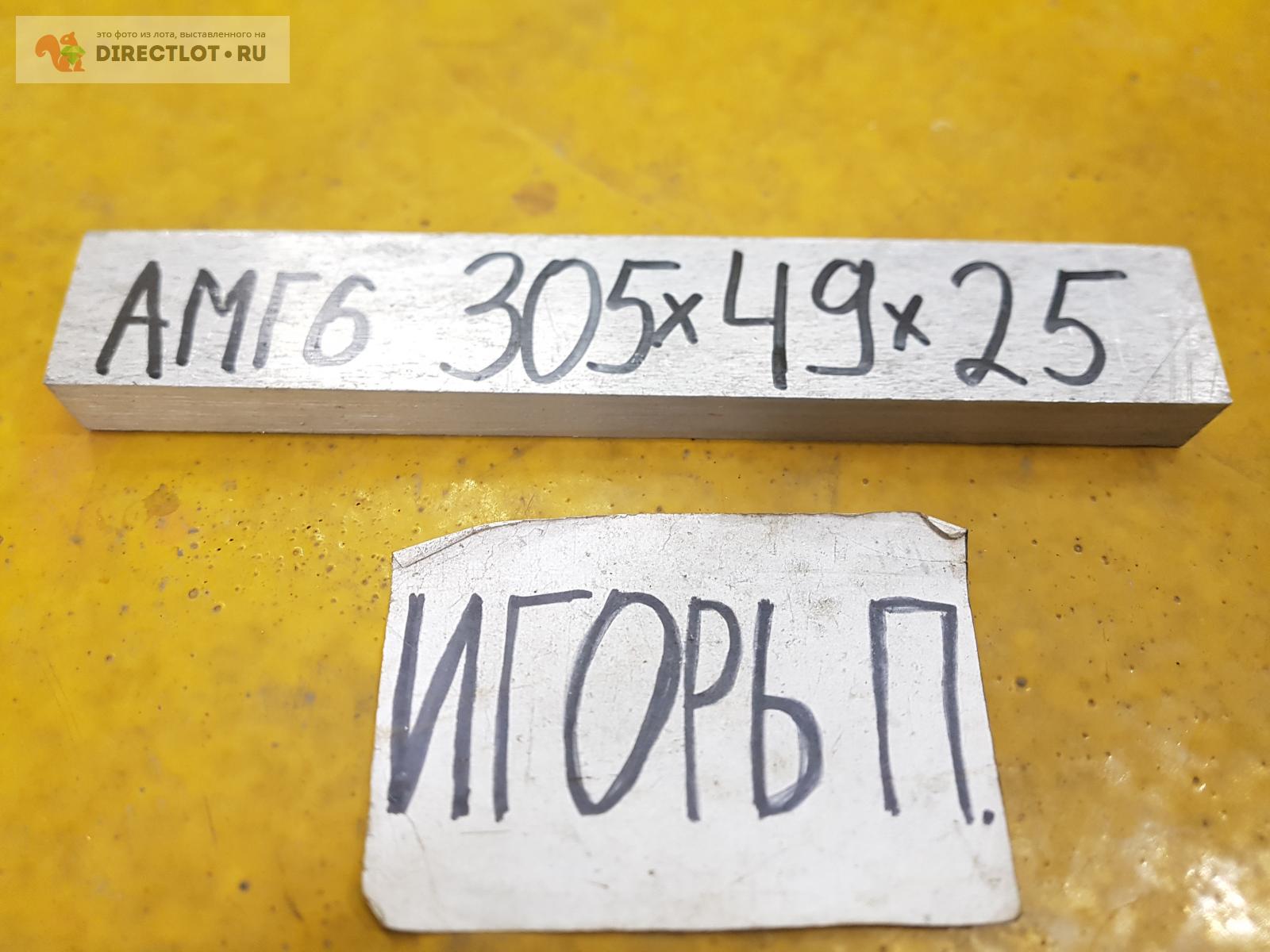 Алюминий АМГ6 лист ( заготовка, пластина, плита ) 305мм*49мм*25мм ...