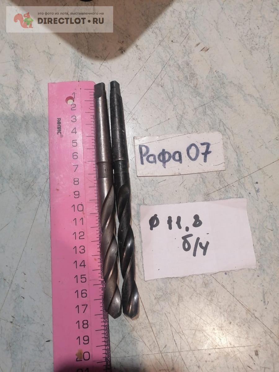 Сверло к/х ф11,8 средней серии СССР б/у купить в Ульяновске цена 105 Р ...