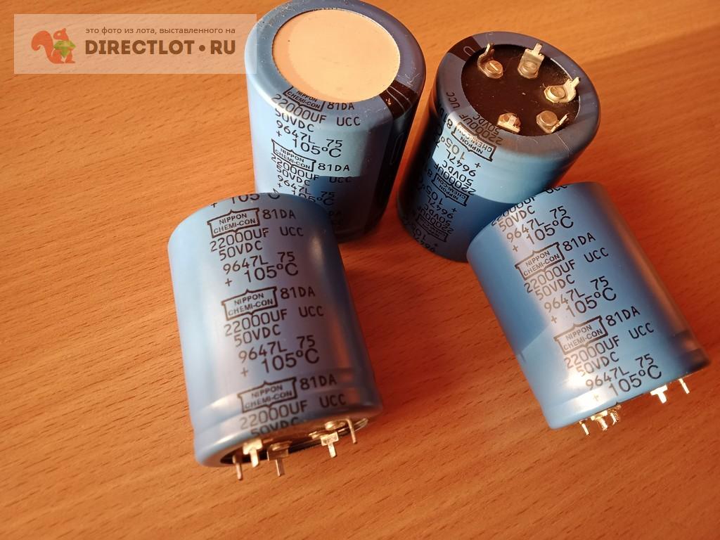 Электролитический конденсатор Nippon Chemi-Con 50V 22000 uF. купить в ...