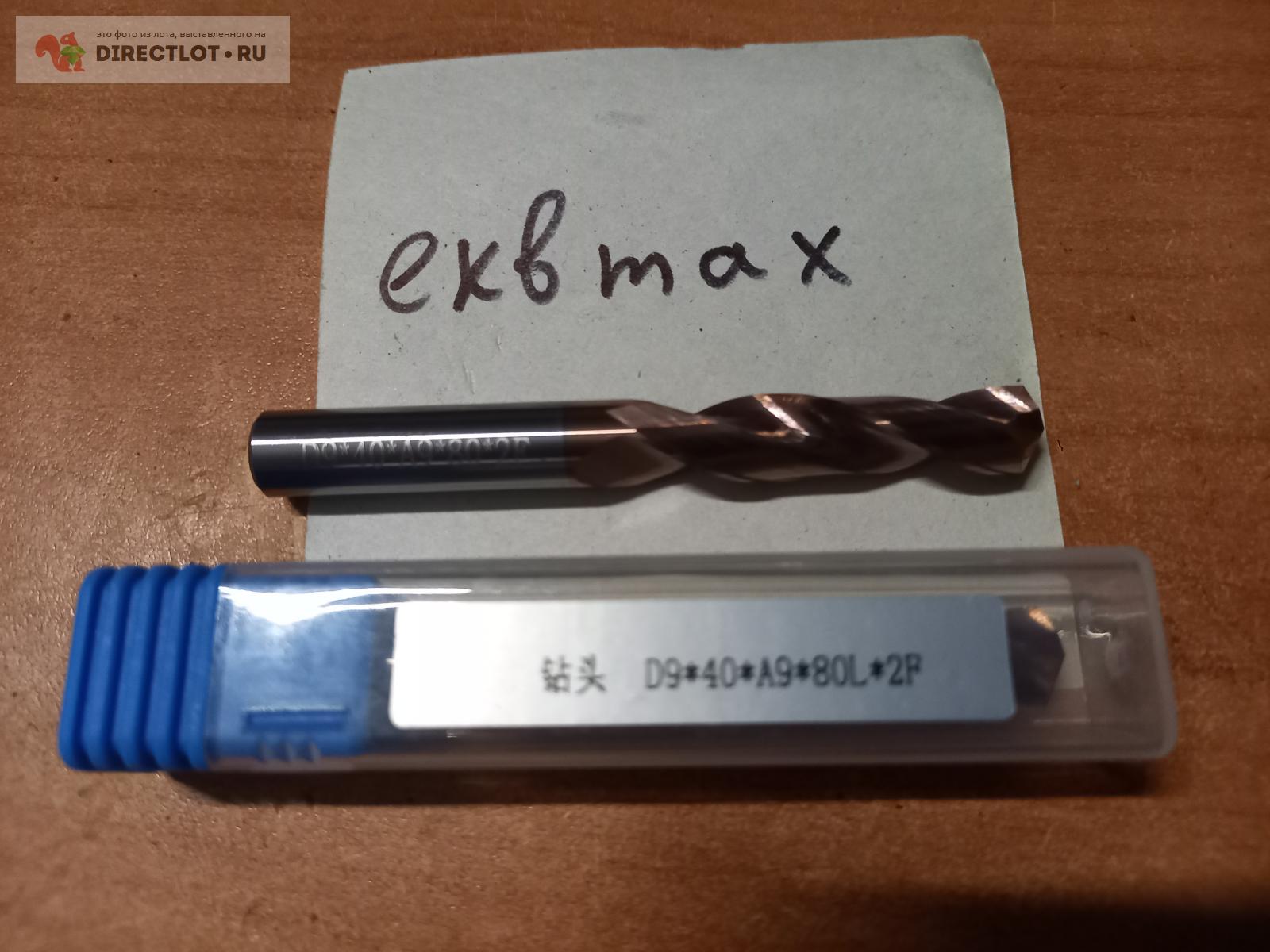 Сверло твердосплавное Ф9 мм d9х40хA9х80Lх2F HRC55 купить в ...