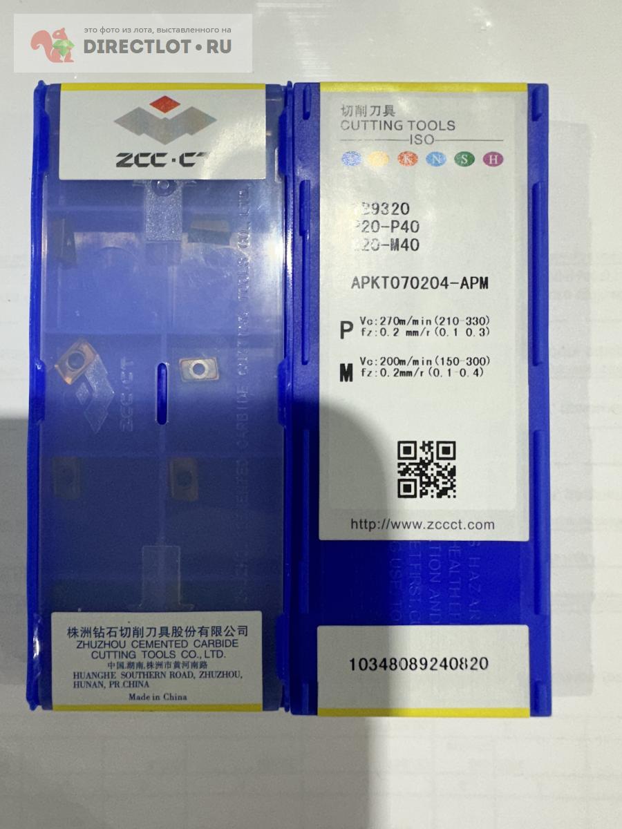 Пластина APKT070204-APM YB9320 купить в Краснодаре цена 200 Р на ...