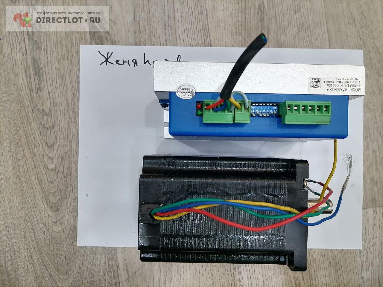 Шаговый двигатель Nema34 128мм +драйвер MA860DSP б/у купить в Кургане ...