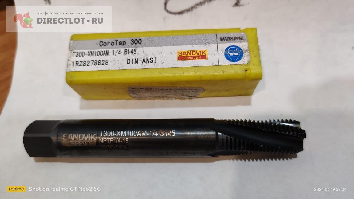 метчик SANDV.K NPTF 1/4-18 T300-XM100AM-1/4 B145 купить в Новосибирске цена 1500 Р на DIRECTLOT ...