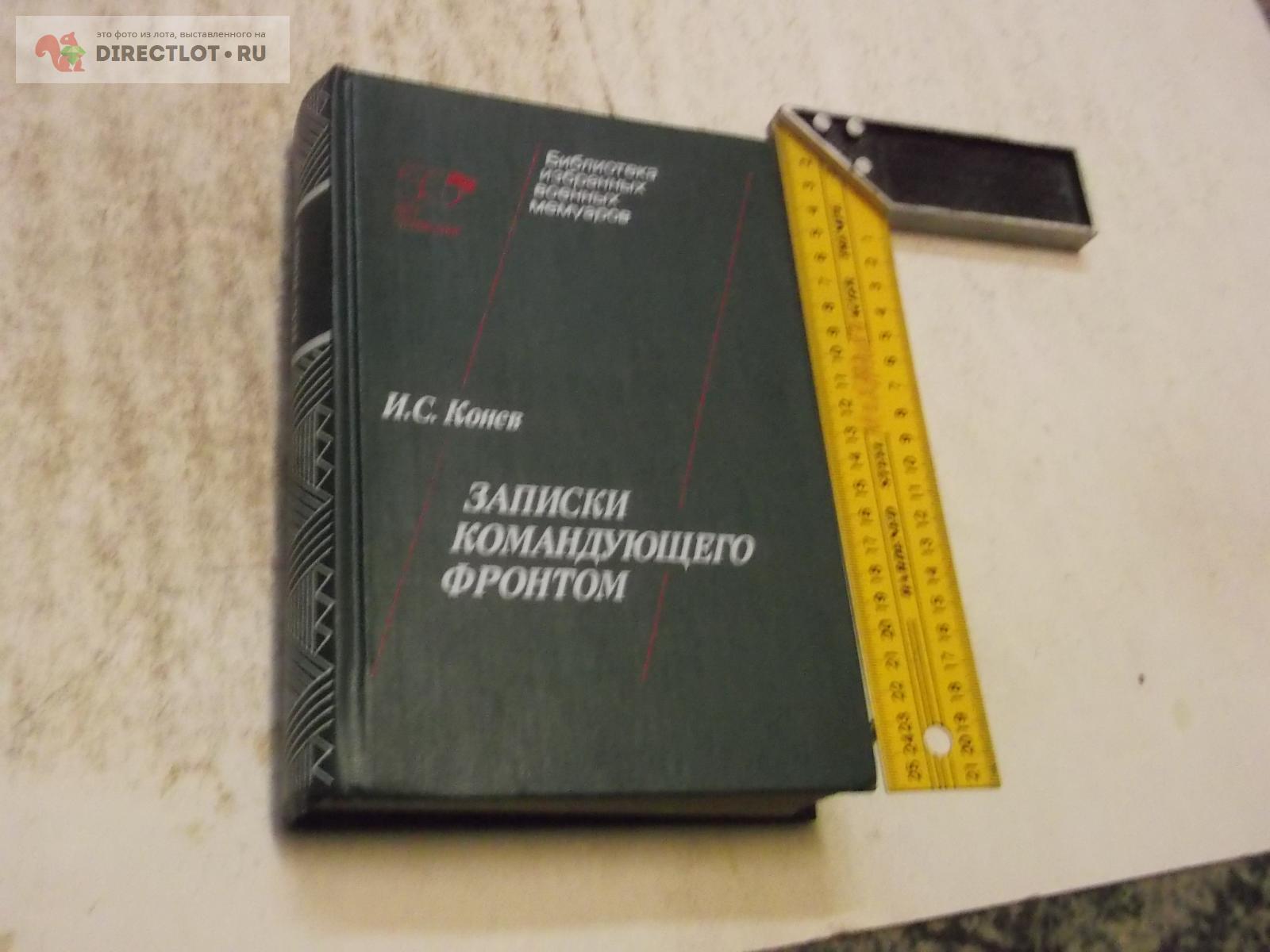 книга о ВОВ 1941-45 г купить в Омске цена 99,00 Р на DIRECTLOT.RU ...